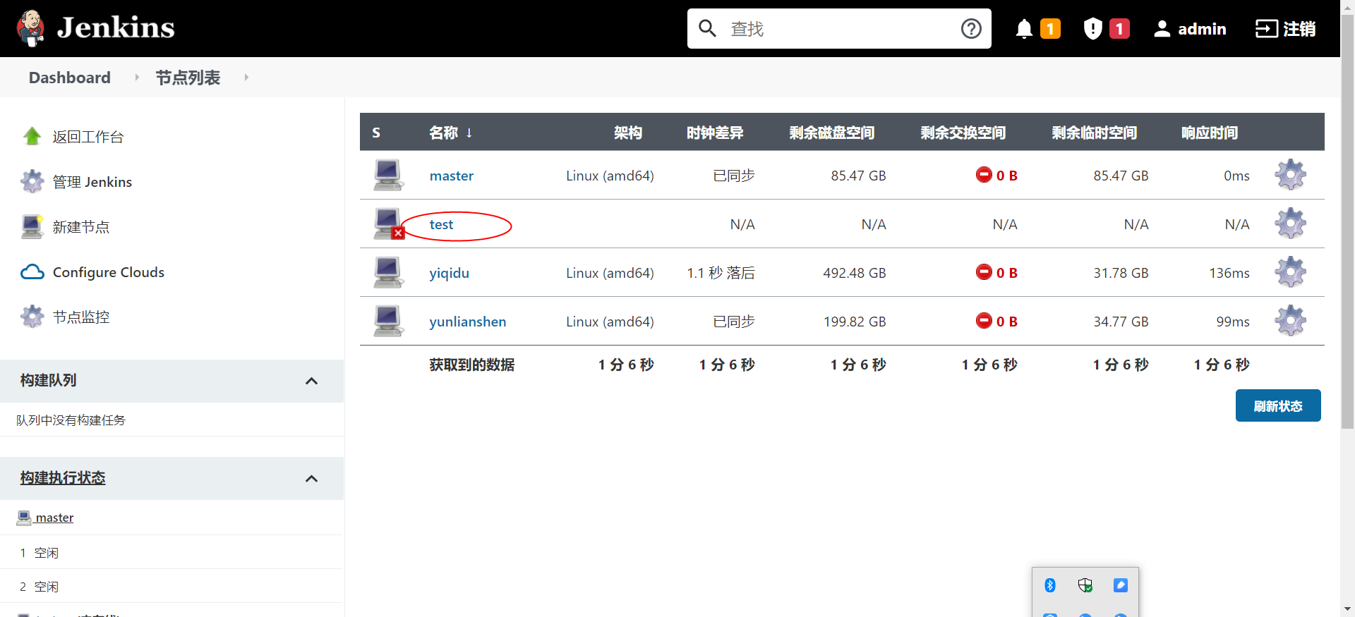 jenkins agent 部署 - wujy的工作记录